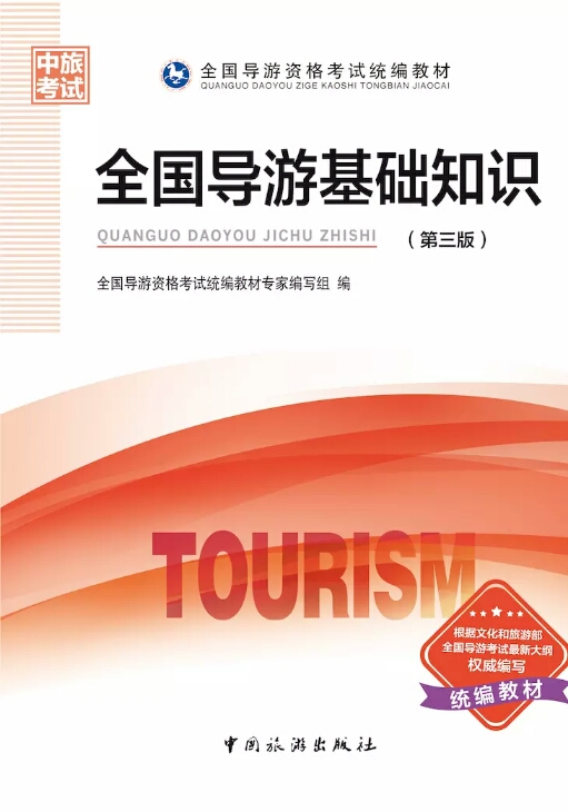 【官网】全国导游考试在线题库 2019年全国导游考试练习题雅正教育导游考试题库